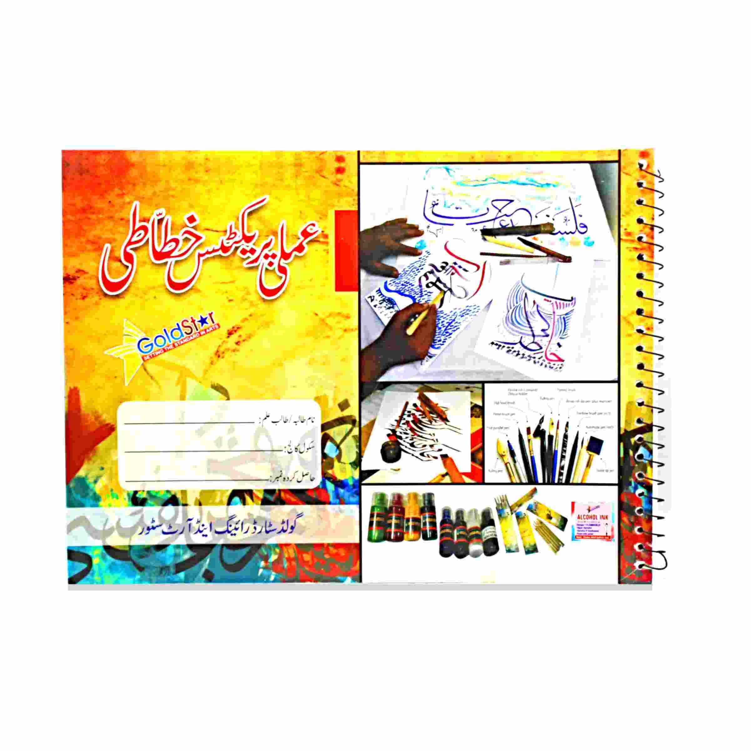 Buy Now Calligraphy Practice Book