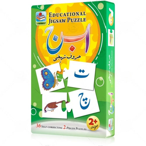 Buy Now Urdu Alphabets Educational Jigsaw Puzzles